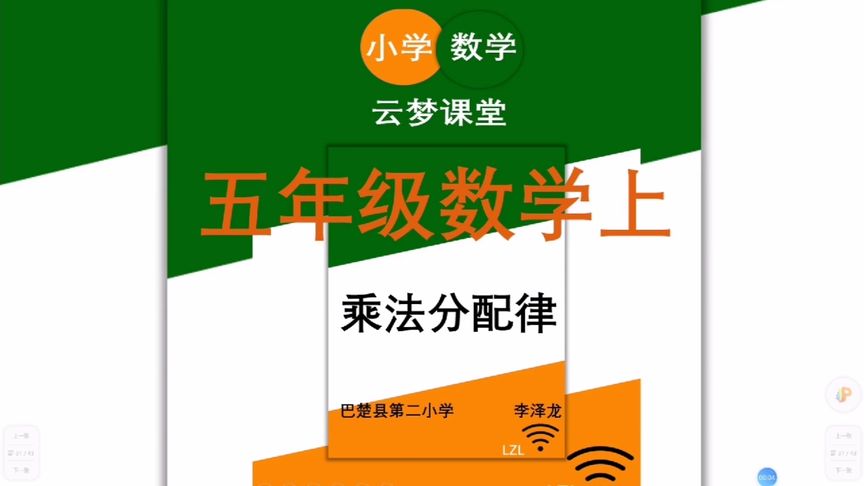 运用乘法分配律做简便计算的题型#学浪计划