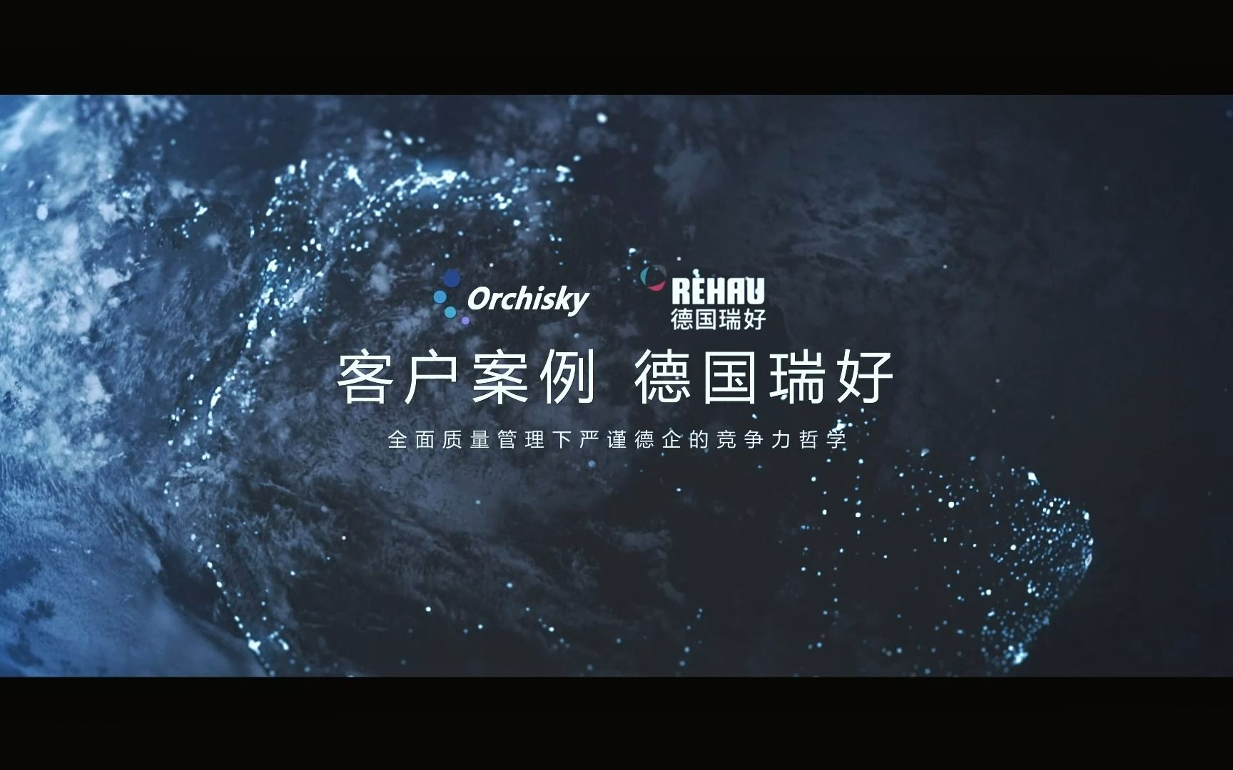 全面质量管理 严谨的德企竞争力哲学