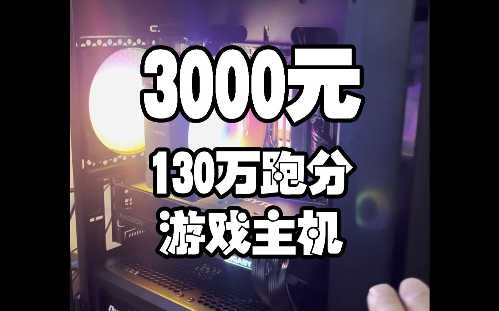 3000多元预算,2K分辨率游戏性能天花板主机,大家看看这个帧数如何
