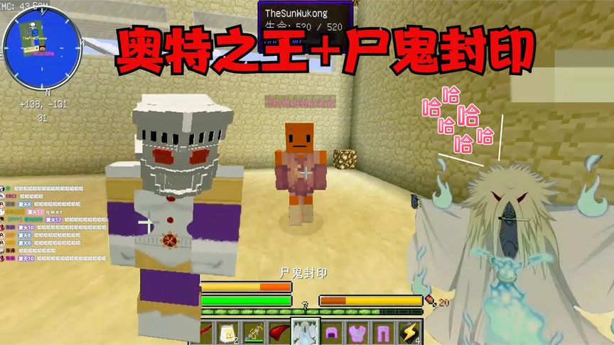 我的世界:奥特之王+尸鬼封印+作弊狗=无敌!?