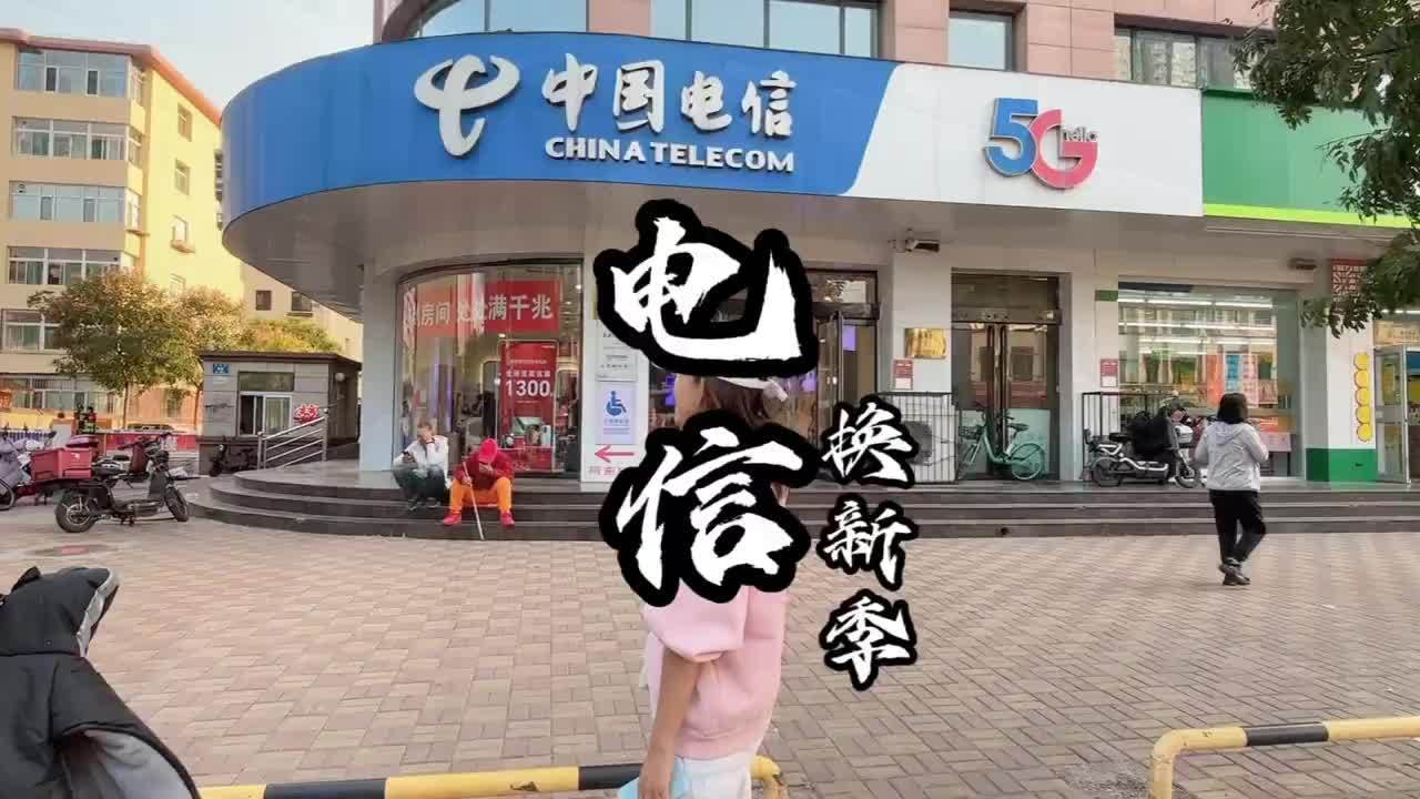 电信也上团购了换手机啦#太原电信 #苹果16 #电信上团购啦 #iphone15...