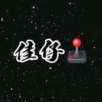 爱抓娃娃的佳仔