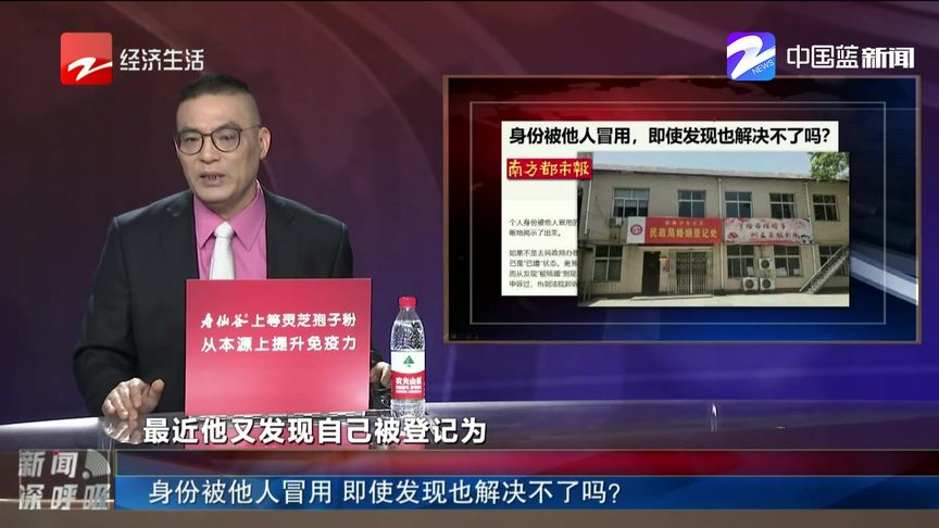 身份被他人冒用 即使发现也解决不了吗?