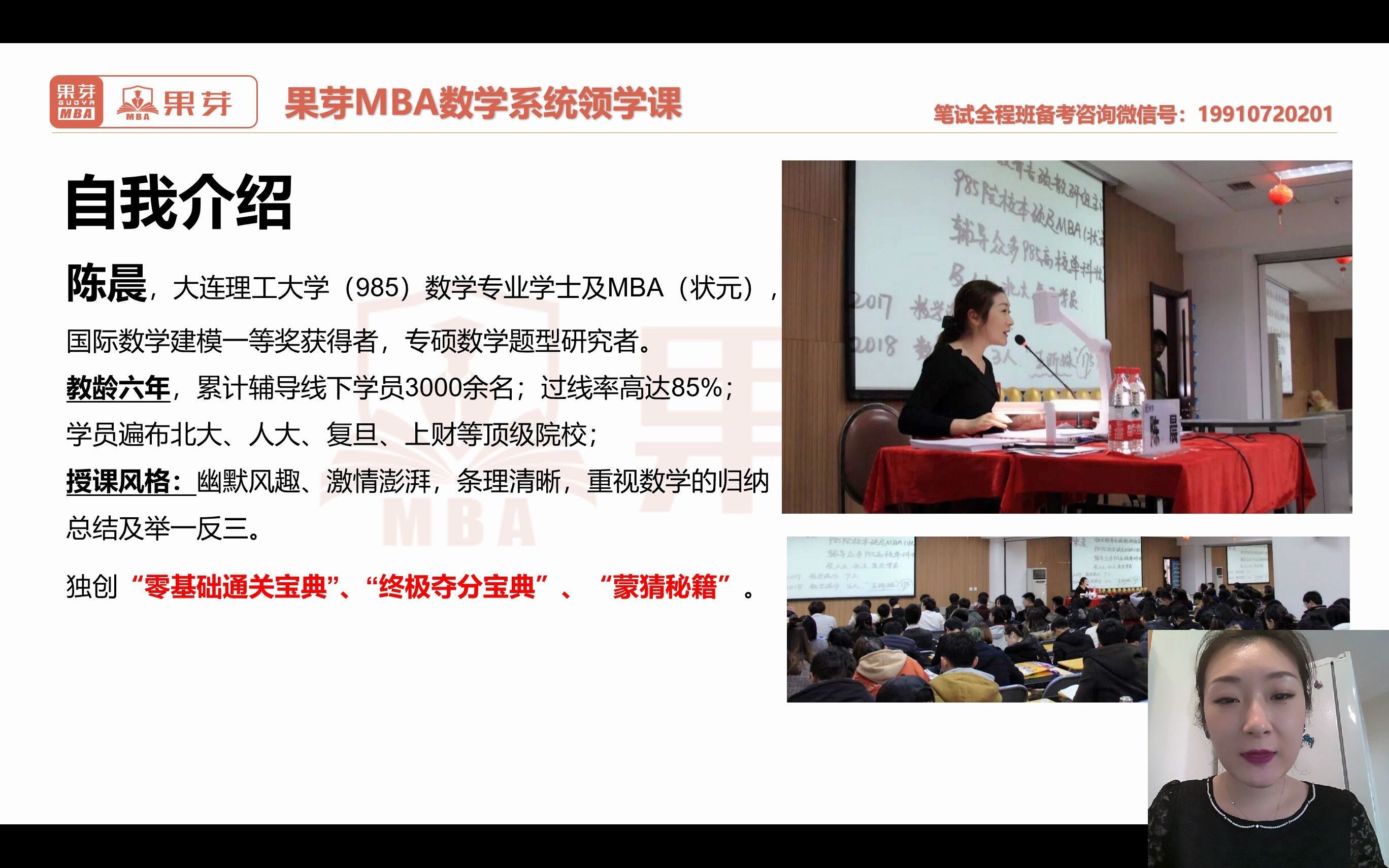 管综数学必考60个知识点:数据统计2-2