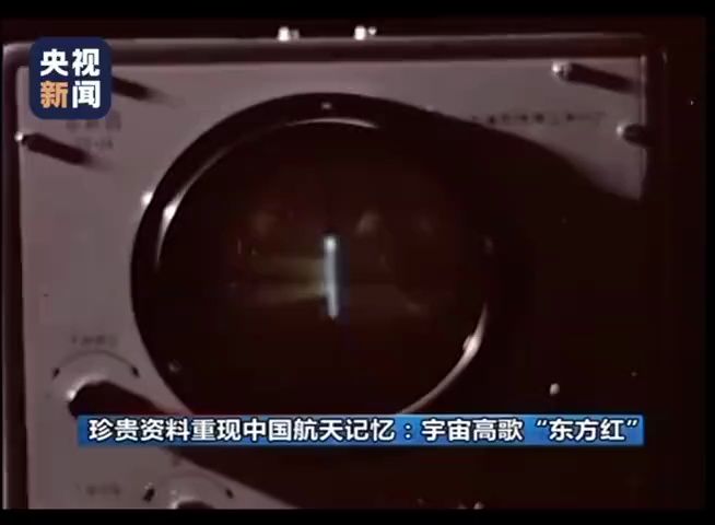 东方红一号卫星发射54周年