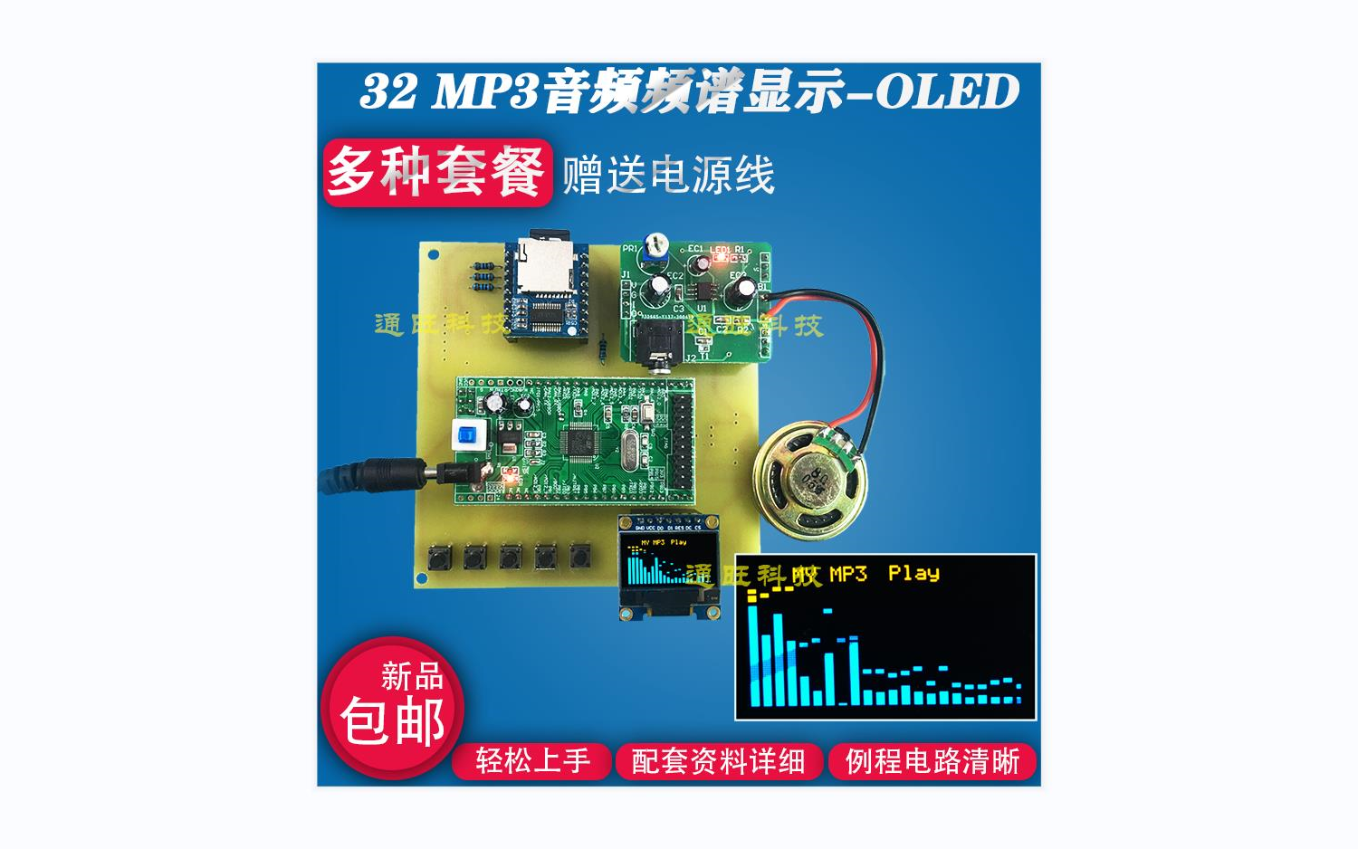 基于STM32单片机TF卡Mp3音乐频谱采集系统OLED彩屏显示傅里叶...