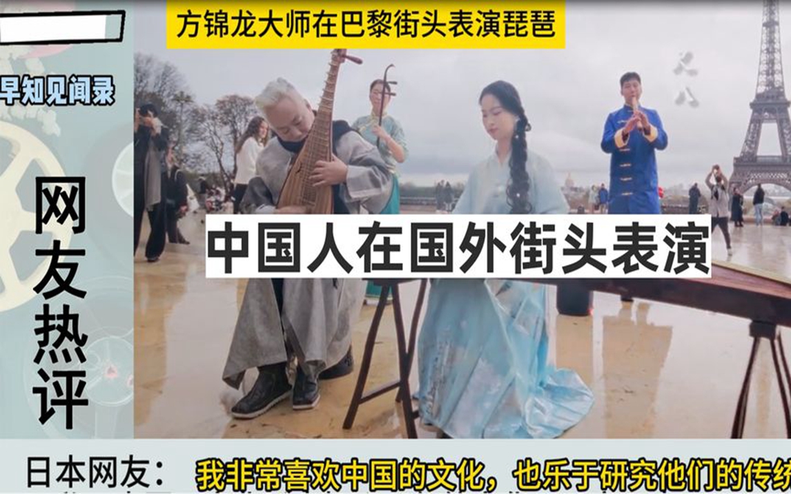 中国人在街头宣传传统文化,老外被深深吸引