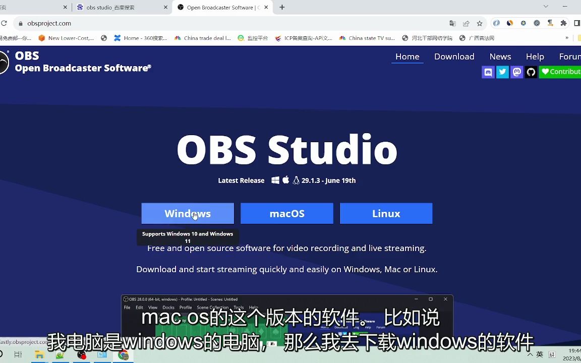 真正免费好用的电脑录屏录像工具-Obs Studio.mp4