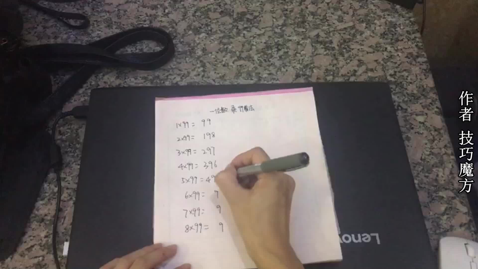 超简单的乘法小技巧,不用计算机就.