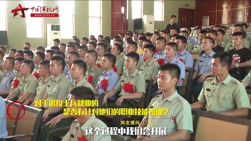 【军视问答】有了这些优惠政策 退役士兵就业创业不再发愁!