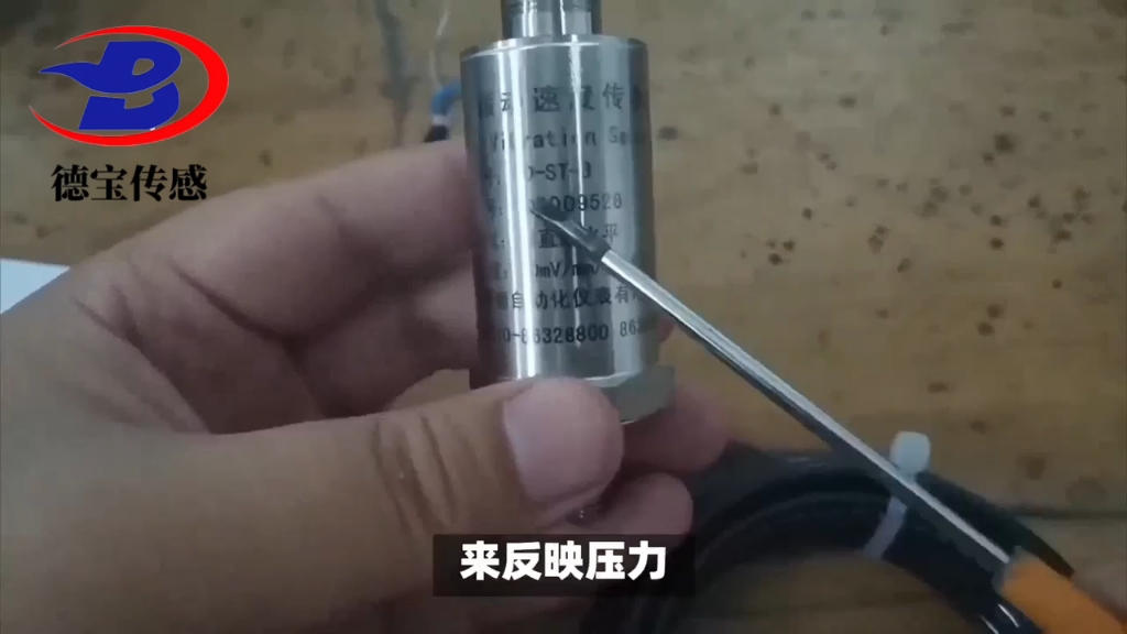 压力传感器的应用原理