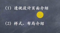 商业数据分析师:Excel2016数据透视分析 第5集 透视页面布局设计