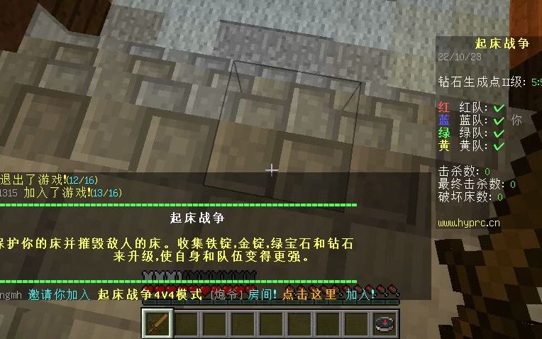 我的世界服务器小游戏:前面赢了两把,最后一把被突击了。