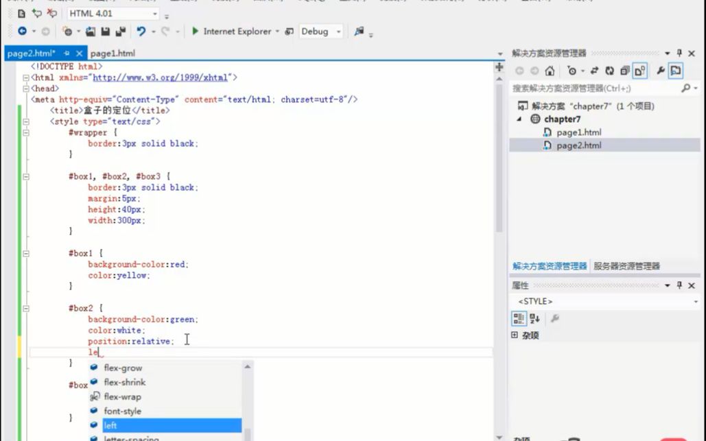 C#HTML网页制作(入门)