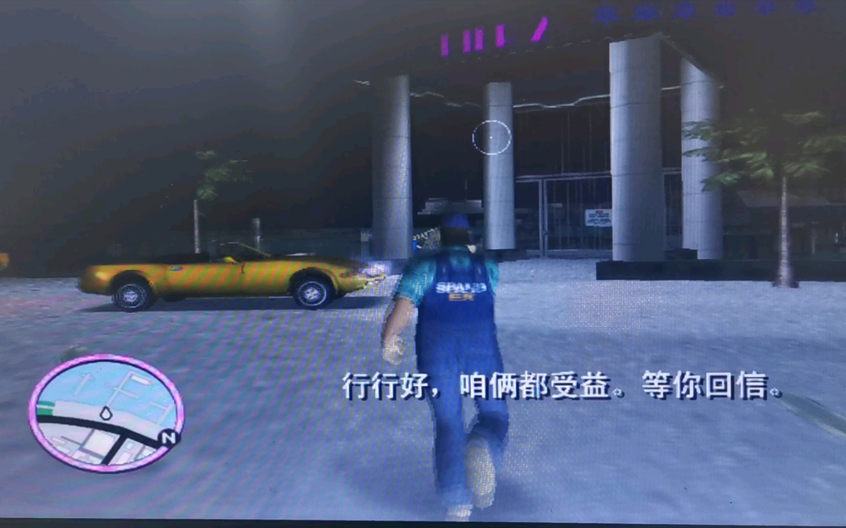 侠盗猎车手罪恶都市之侠盗无双第3期:守护天使