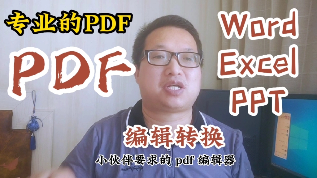 轻松解决PDF文件转Word及其它格式,绿色无限制转换不香吗?
