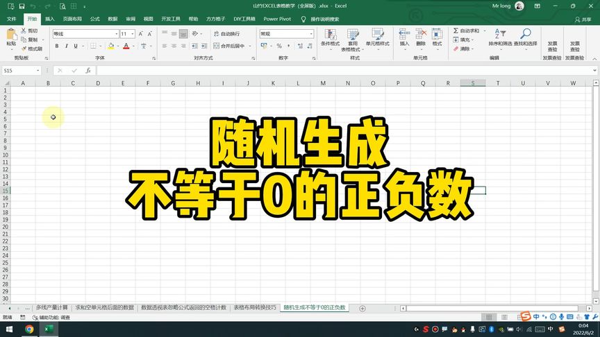 随机生成不等于0的正负数