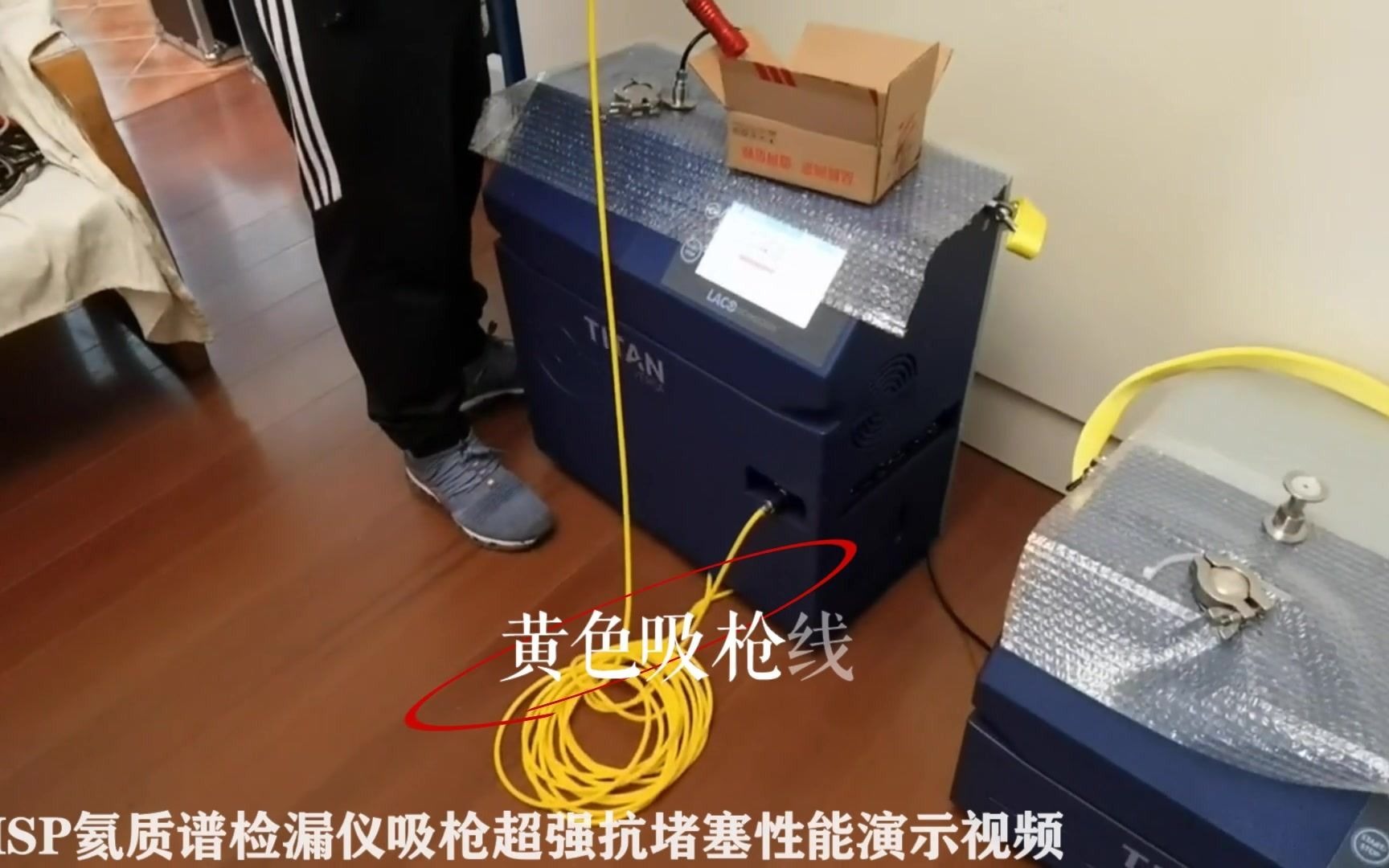 RHSP增强型氦气吸枪- 恶劣环境应用之抗堵塞演示视频 氦质谱检漏仪 ...