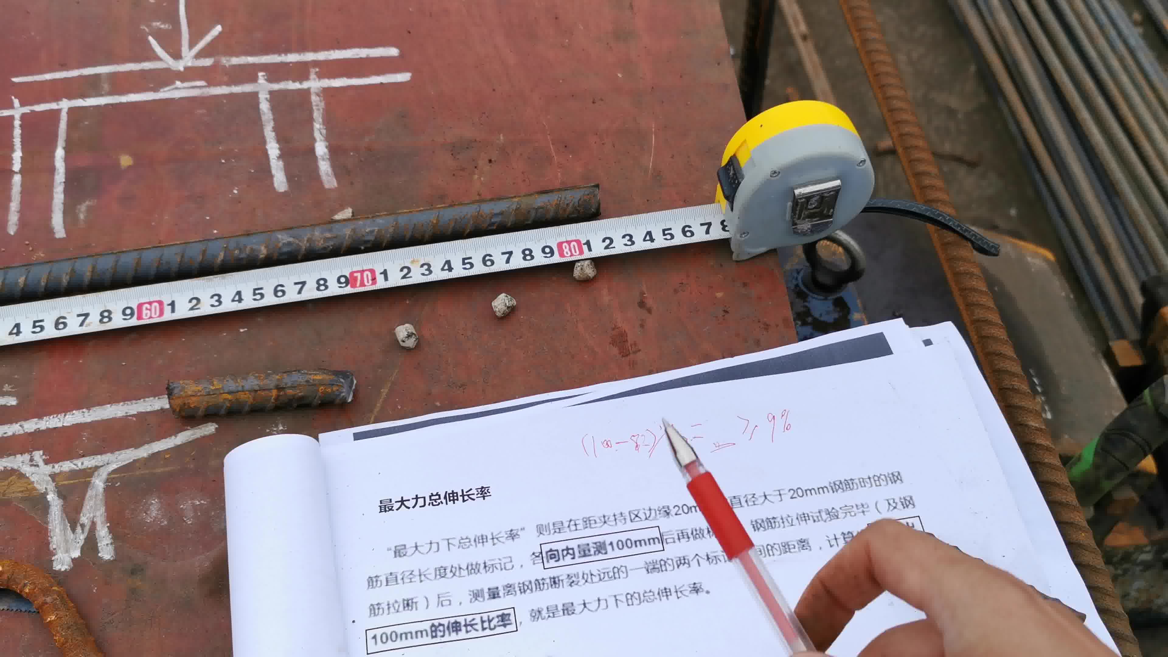 钢筋最大力伸长率