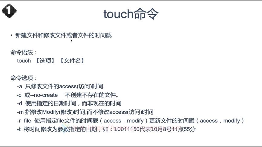 组团学_15_linux文件创建