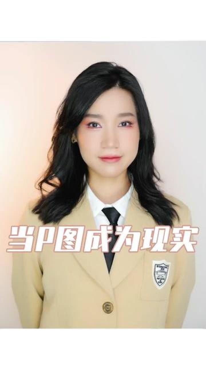 当现实中有人长得和你p完图一模一样