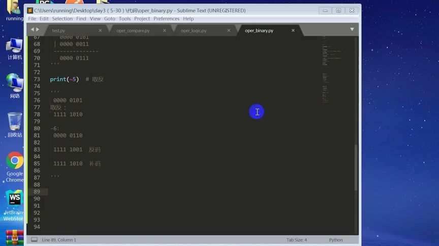 2019Python全套视频教程:第26讲,位运算(1)