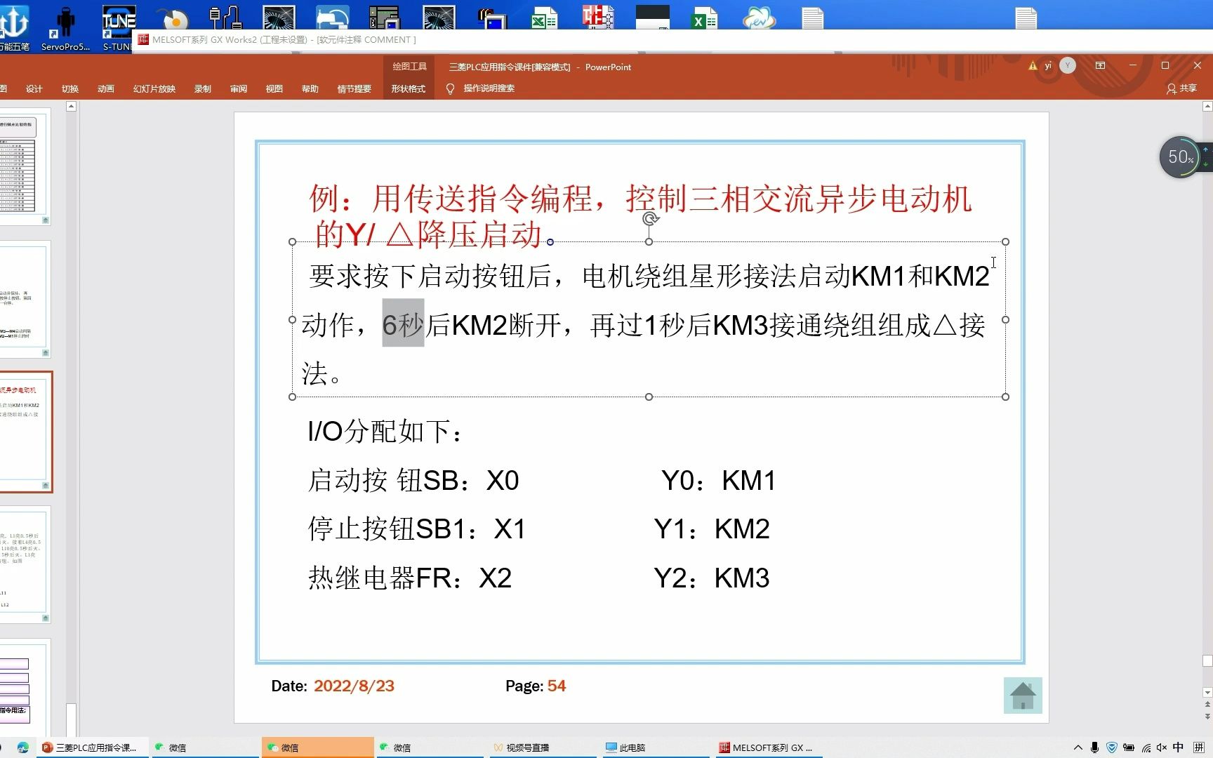 三菱PLC经典星三角启动编程