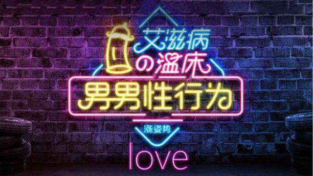 PS教程:发光字设计效果