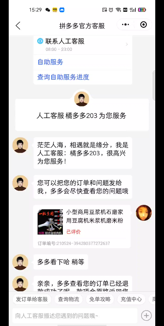 拼多多客服操作有多秀?3分57秒带你了解一下