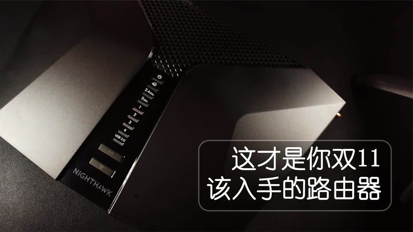 千元路由器推荐:高端玩法+WiFi6,这才.