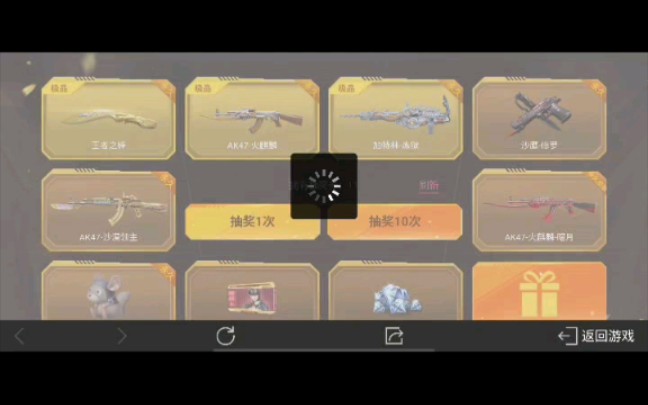 Cfm手游微信 微微一抽 试试