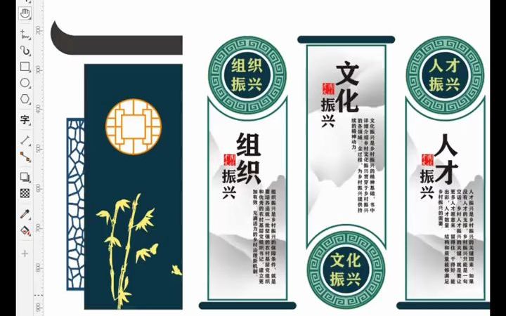CDR绘制文化墙设计,视频有点长,想学的老铁耐心看完哦