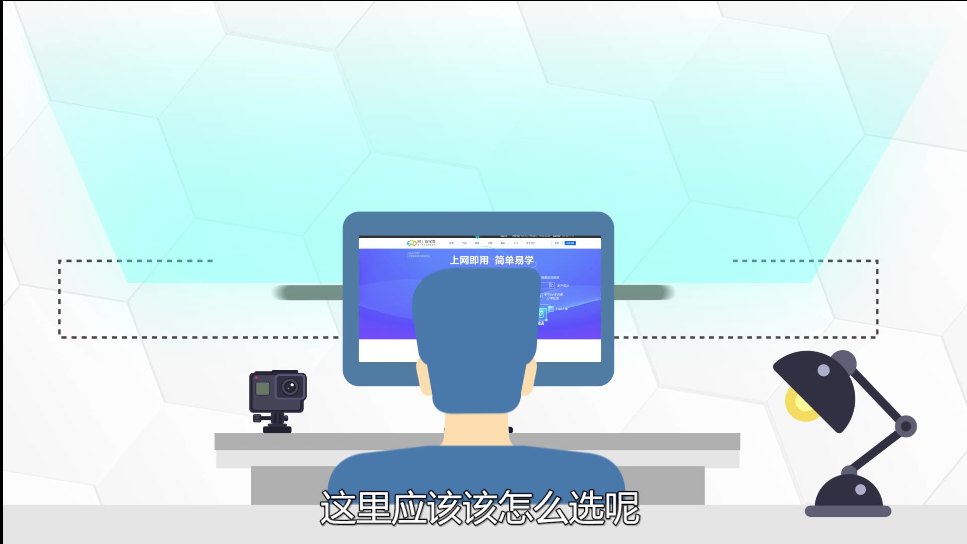 引导类视频MG动画