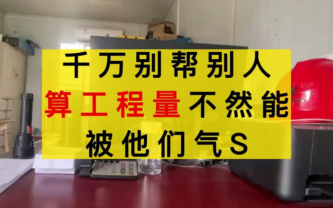 工程量计算软件不好用吗,无需安装打开就能直接用