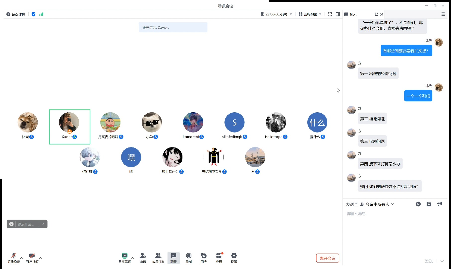 腾讯会议 2024-07-16 00-00-25录播1