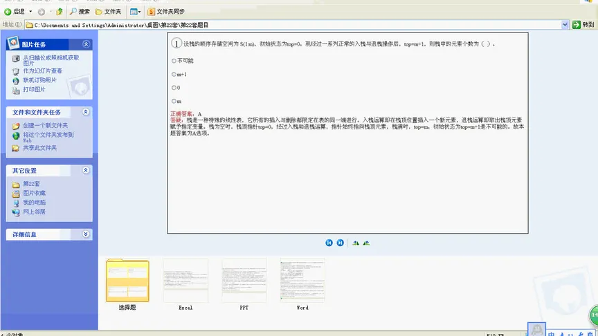 第22套PPT第十二次全国人民代表大会工作报告