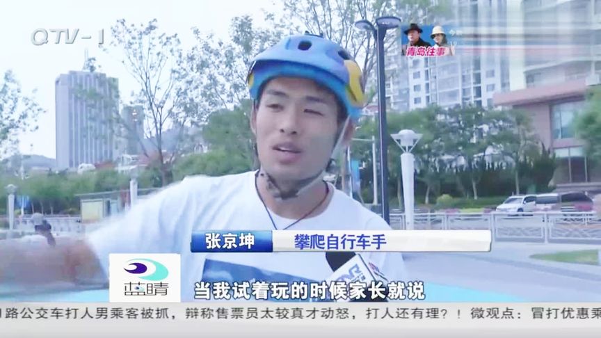 孩子们,不能在这玩!自行车道成孩子跑道,安全隐患多…