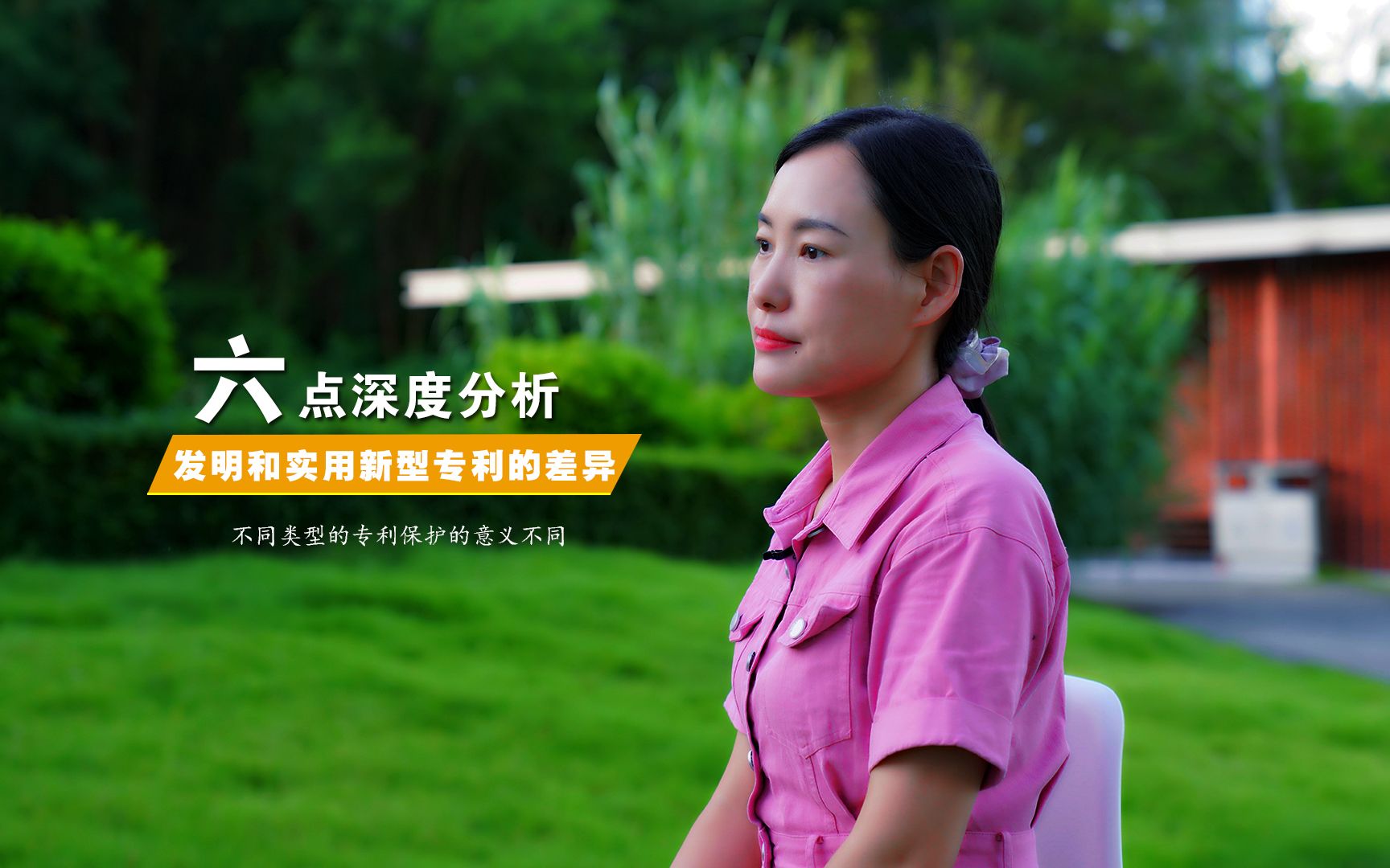 从6个方面深度比较发明专利和实用新型专利的差异