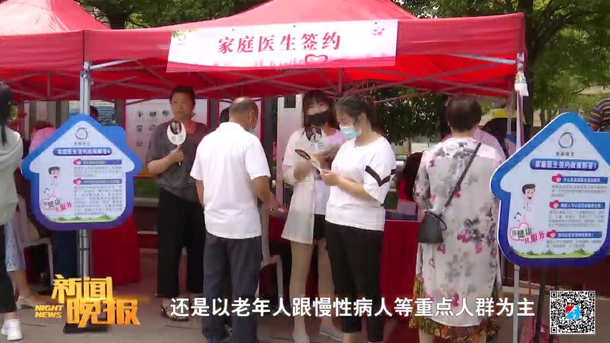 世界家庭医生日:让家医服务更“到家”