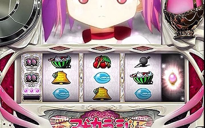 777模拟器手单机版777魔法少女小圆