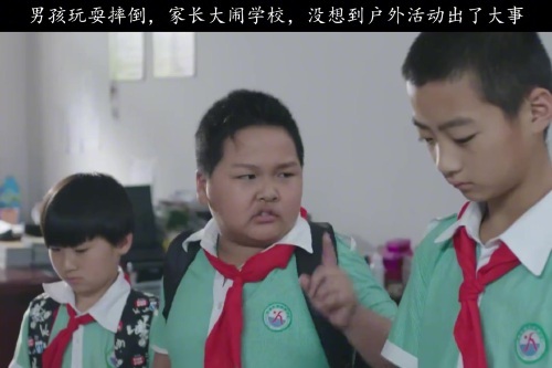 男孩玩耍摔倒,家长大闹学校,没想到户外活动出了大事