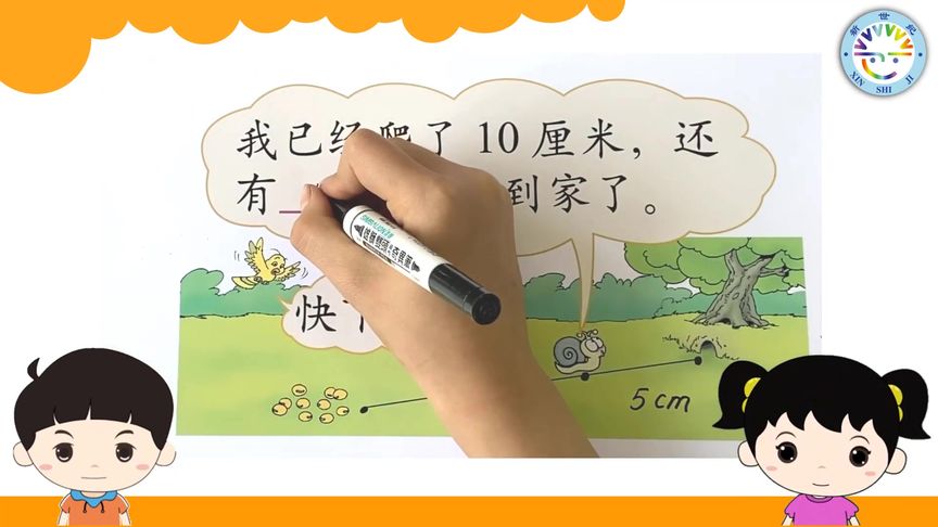 海韵教育丨小学数学 北师版 2下 019.有多少个字