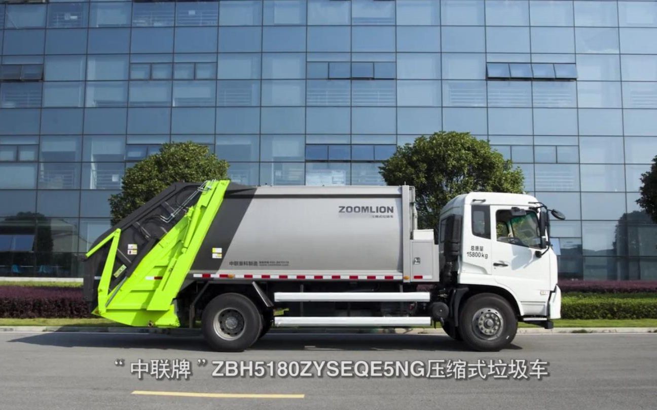 【中联重科】ZBH5180ZYSEQE5NG天然气压缩式垃圾车