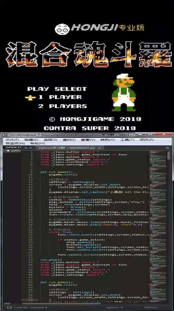 加了两行python代码,改了几张素材,打造另类魂斗罗!
