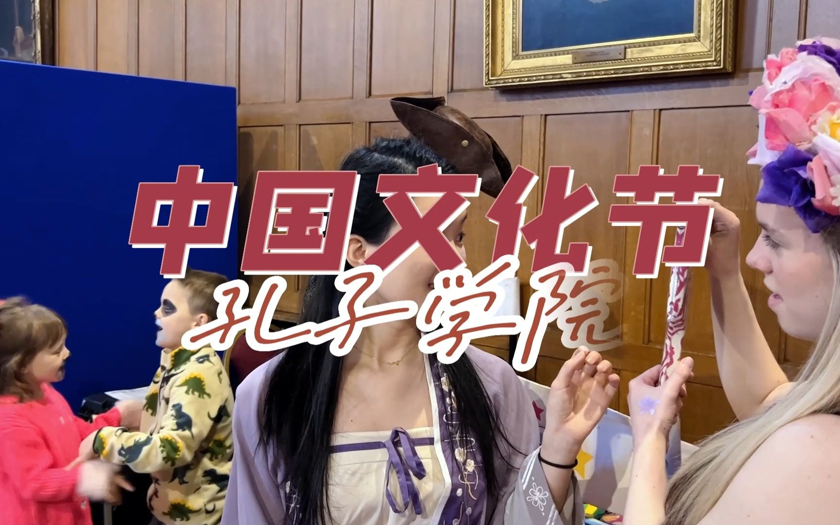当元宵节遇上中国文化日 | 孔子学院志愿者 | 书法、风筝、汉服与传统...