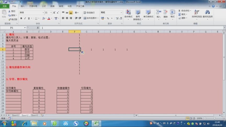 excel表格字符串数字引导填充