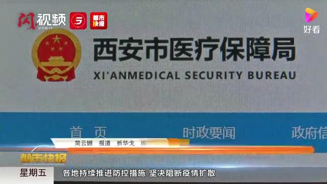 .医保卡将停用!可激活