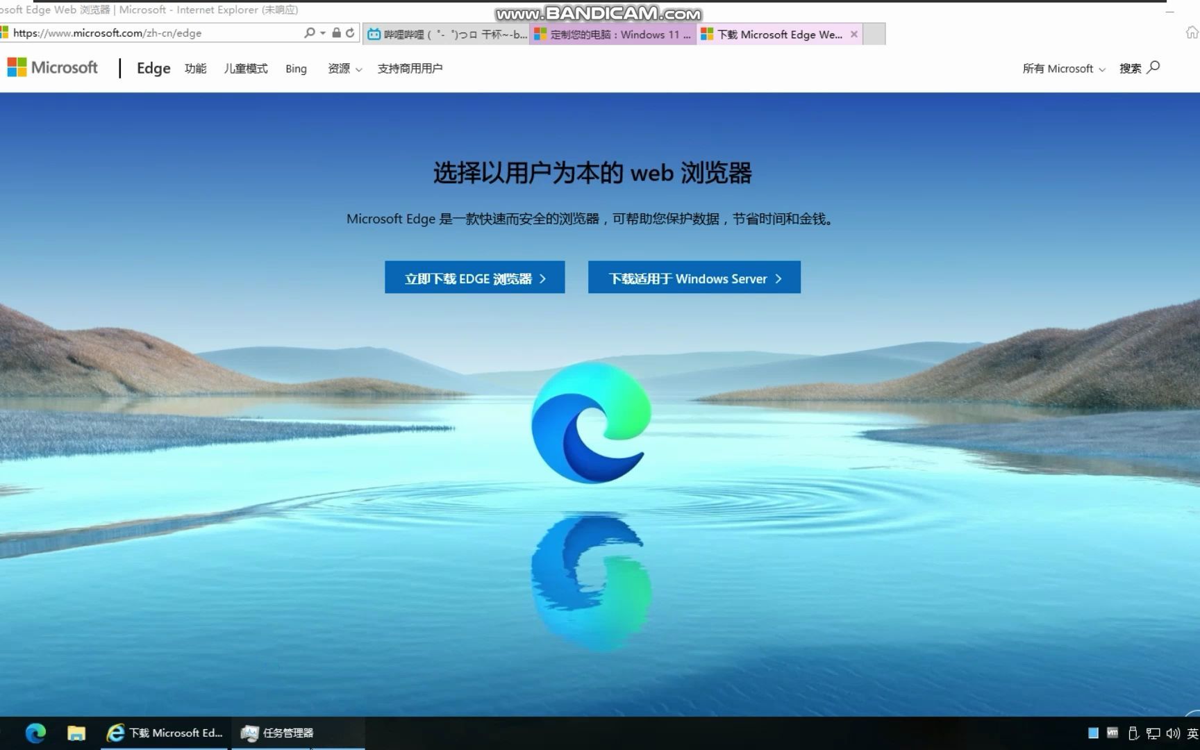 【软件纪念向】IE浏览器,谢谢你,永别了!