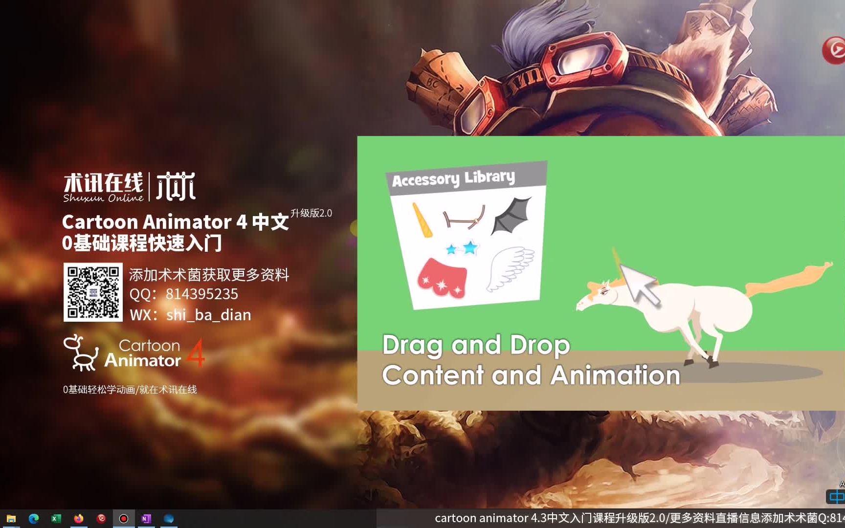 ...使用前设置软件-快速学习动画入门0基础教程抖音热门动画制作全流...