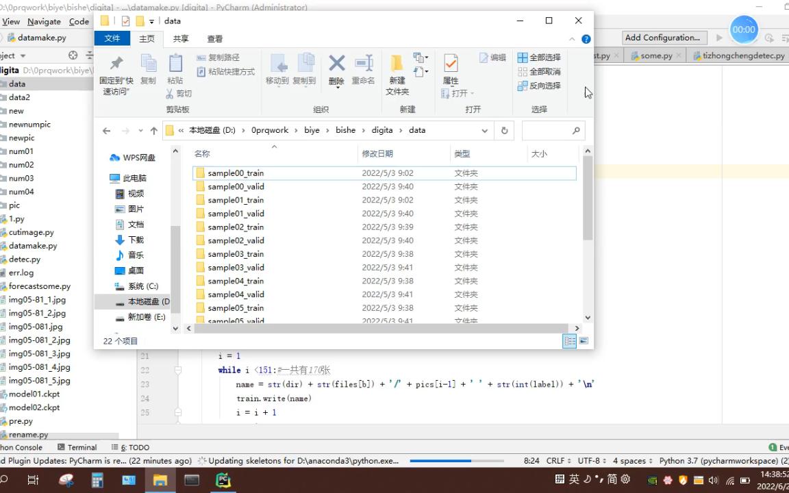 python实现数字仪表盘识别的功能——简易版